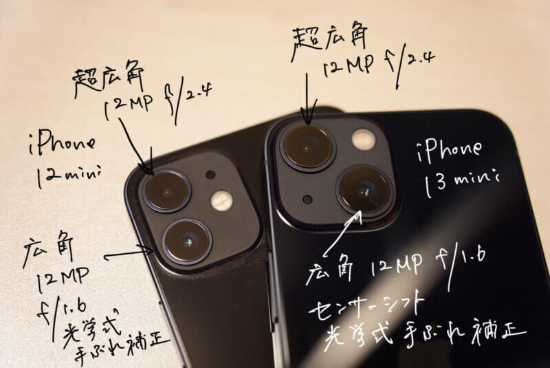 iPhone13miniと12miniを比較｜デュアルeSIMとカメラが判断基準です！｜福岡のタレント・ハル公式サイト